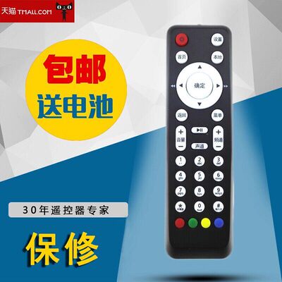 适用于中国电信华为EC2106V1EC6106V6EC6108V8通用型IPTV机顶