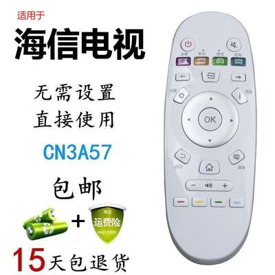 适用海信电视机遥控器CN3A57LED43H268ULED49H268ULED55N71UC