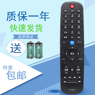 适用创维电视遥控器YK-60JB 32E5CHR 39E5CHR 42E5CHR 46E5CHR
