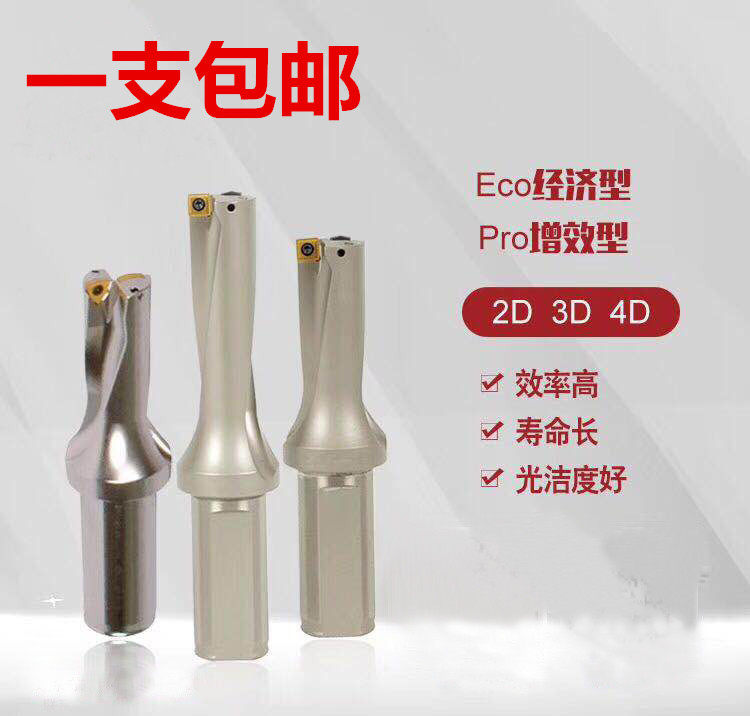 u钻快速钻头喷水钻暴力钻2D 3D 4D 5D倍径 WC SP刀片舍弃式钻头_虎窝淘