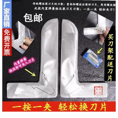 吹膜机破膜刀架夹刀片