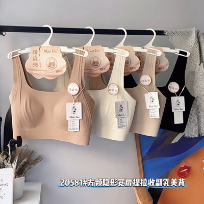 我的薇薇方领裹胸亲肤收副乳