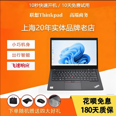 联想ThinkPad x280 20KFA02BCD X270 X260 X390 X13 X1笔记本电脑