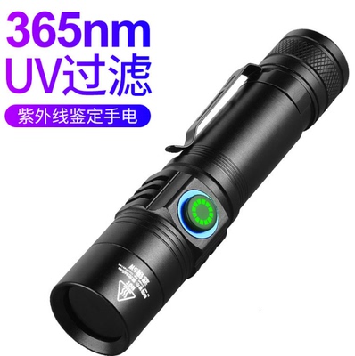 琥珀蜜蜡鉴定手电筒伍德氏灯