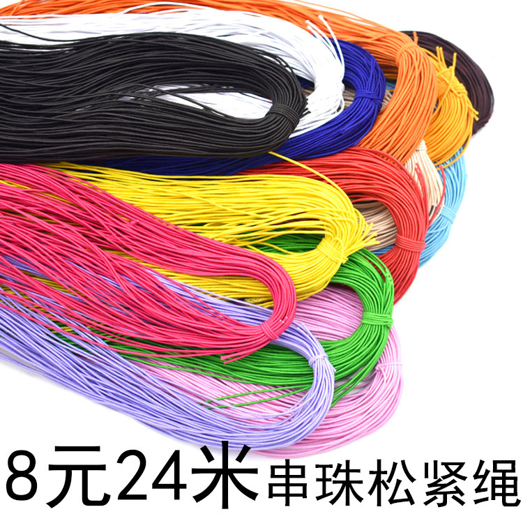 进口圆松紧带1毫米串珠绳彩色细松紧橡筋吊牌绳服装辅料弹力绳