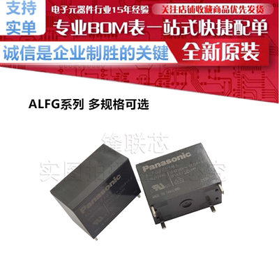 ALFG2PF121 ALFG2PF24 ALFG2PF12 太阳能功率继电器 一组常开33A