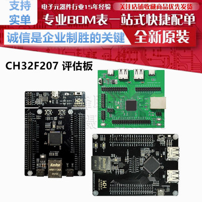CH32V307VCT6开发板8串口