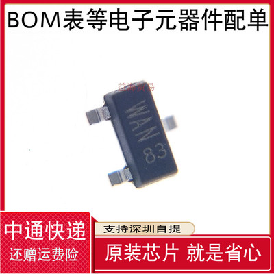 10个 PESD1CAN 丝印WAN 全新原装ESD保护二极管贴片SOT-23 TVS瞬