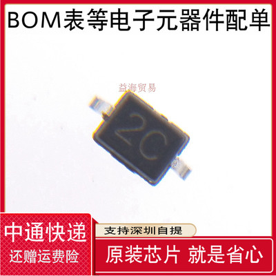 10个 全新原装GBLC12C-LF-T7丝印2C 贴片SOD-323双向ESD静电保护