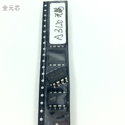 A3120 光电耦合器 贴片八脚 光耦芯片 SOP8封装 HCPL-3120-500E