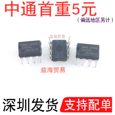 UPC812C 芯片 IC集成电路 DIP8 直插 C812C 插件