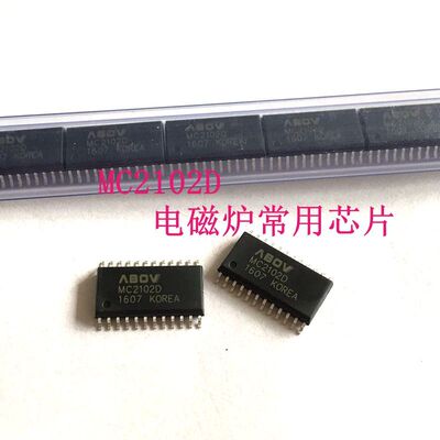 MC2102D 电磁炉芯片 显示板IC面板集成电路 全新原装 贴片 SOP24