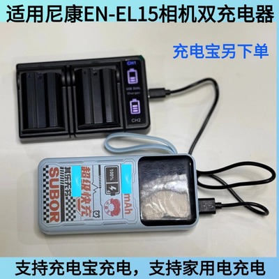 佳能ZFZ63Z72Z62Z8Z5Z6Z7座充