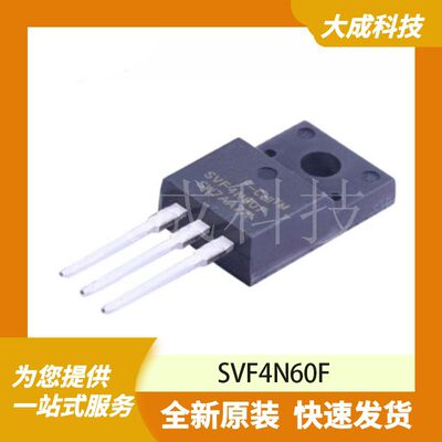 SVF4N60F 原装正品