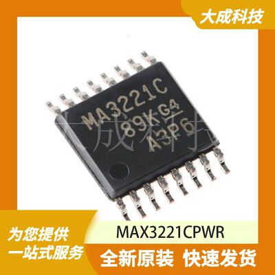 MAX3221CPWR 原装正品