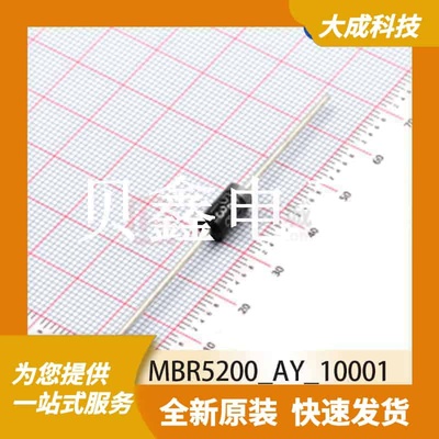 肖特基二极管 MBR5200_AY_10001 原装正品 DO-201AD