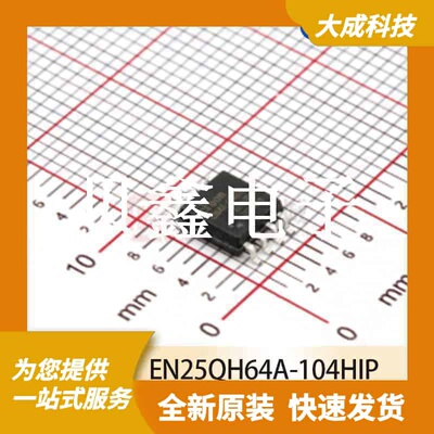 FLASH存储器 EN25QH64A-104HIP 原装正品 SOP8_208MIL