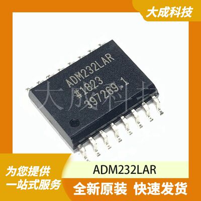 ADM232LAR 原装正品