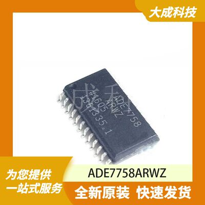 ADE7758ARWZ 原装正品