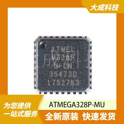 ATMEGA328P-MU 原装正品