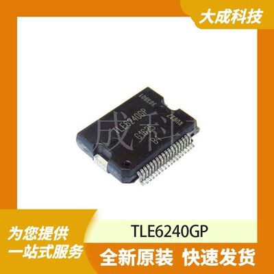 TLE6240GP 原装正品