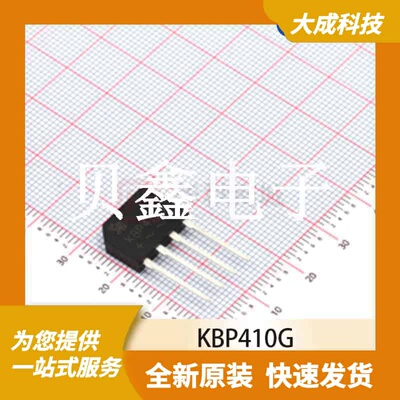 桥式整流器/整流桥 KBP410G 原装正品 DB-4P_14.5X3.5MM_TM
