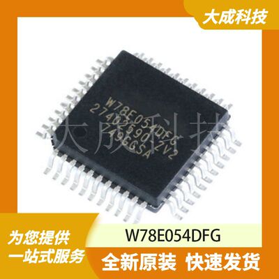W78E054DFG 原装正品