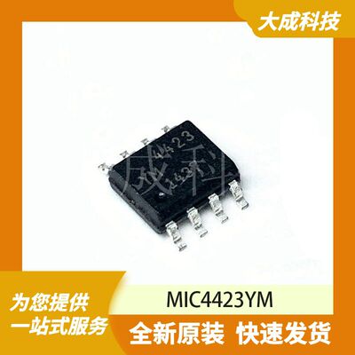MIC4423YM 原装正品