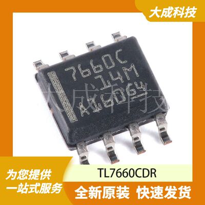 TL7660CDR 原装正品