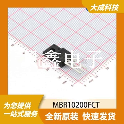 肖特基二极管 MBR10200FCT 原装正品 TO-220AB