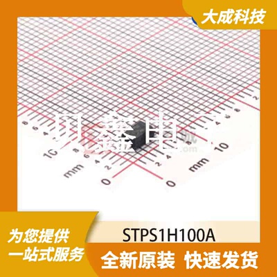 整流二极管 STPS1H100A 原装正品 SMA(DO214AC)