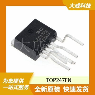 TOP247FN 原装正品
