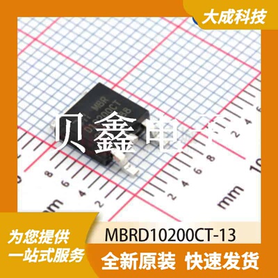 整流二极管 MBRD10200CT-13 原装正品 TO-252