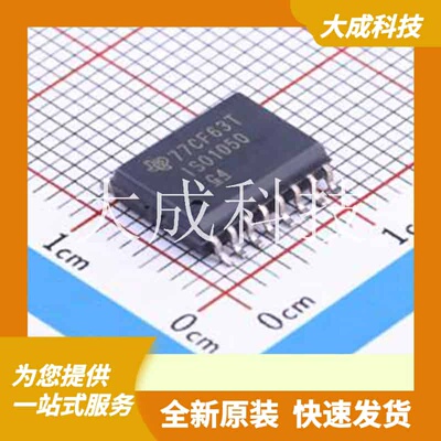 ISO1050DWR 原装正品 SOIC-16-300mil