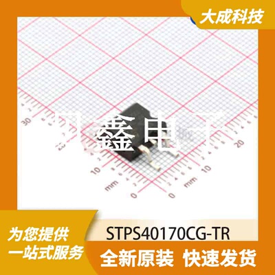 肖特基二极管 STPS40170CG-TR 原装正品 TO-252