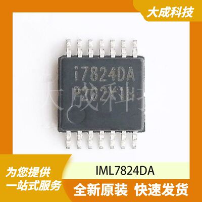 IML7824DA 原装正品