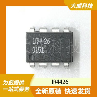 IR4426 原装正品