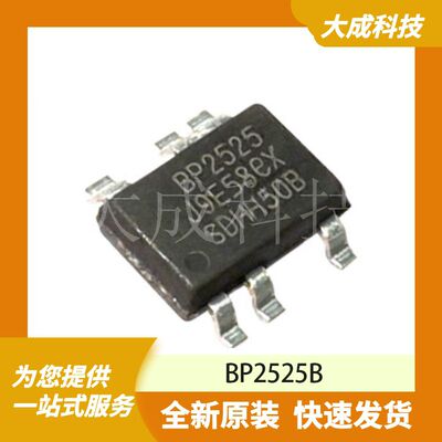 BP2525B 原装正品