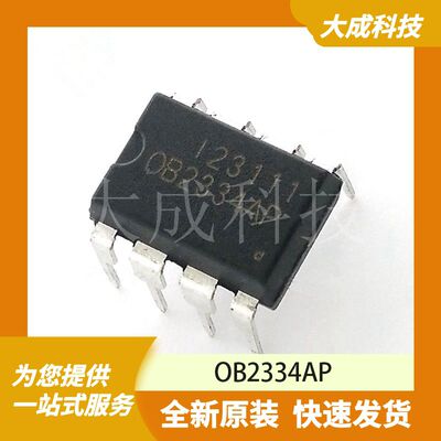 OB2334AP 原装正品