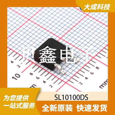 肖特基二极管 SL10100 原装正品 TO277