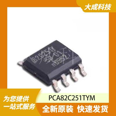 PCA82C251TYM 原装正品