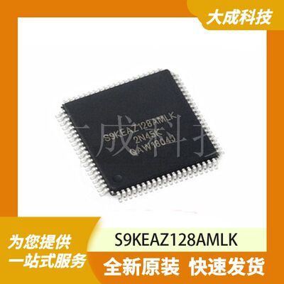 32位MCU微控制器 S9KEAZ128AMLK 原装正品 LQFP80_14X14MM