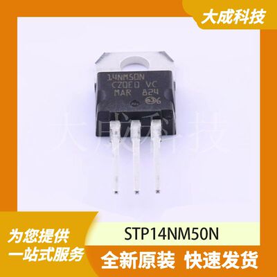 STP14NM50N 原装正品