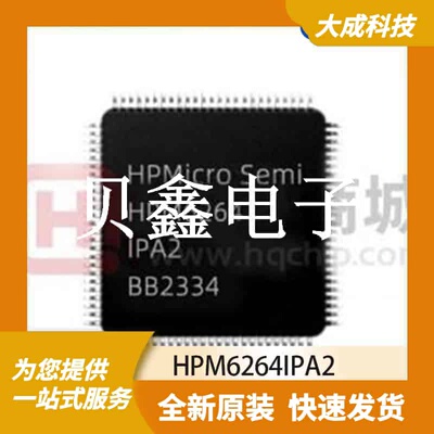 32位MCU微控制器 HPM6264IPA2 原装正品 eLQFP-144