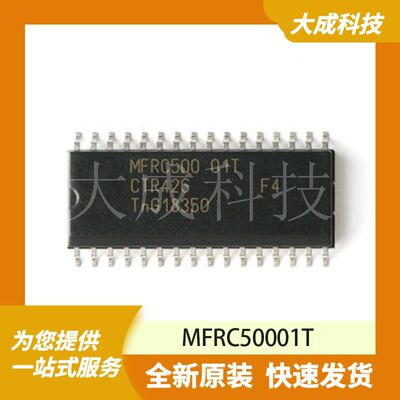 MFRC50001T 原装正品