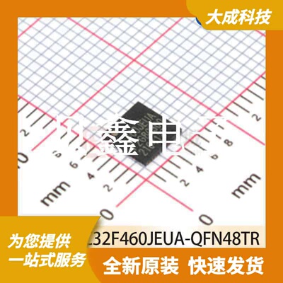 32位MCU微控制器 HC32F460JEUA-QFN48TR 原装正品 QFN48_5X5MM_EP