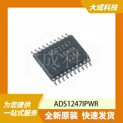 ADS1247IPWR 原装正品