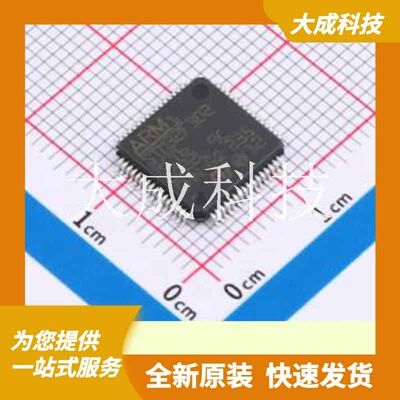 STM32F302RCT6TR 原装正品 CPU内核