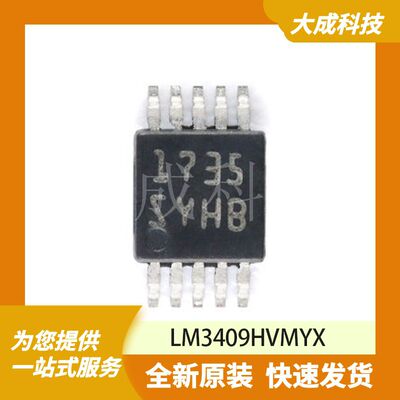 LM3409HVMYX 原装正品
