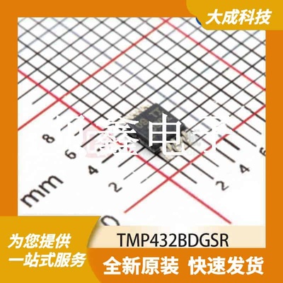 温度传感器 TMP432BDGSR 原装正品 VSSOP10_3X3MM